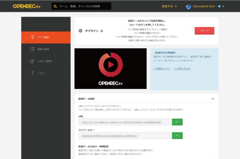 XSplitBroadcaster設定方法 | DetonatioN FocusMe